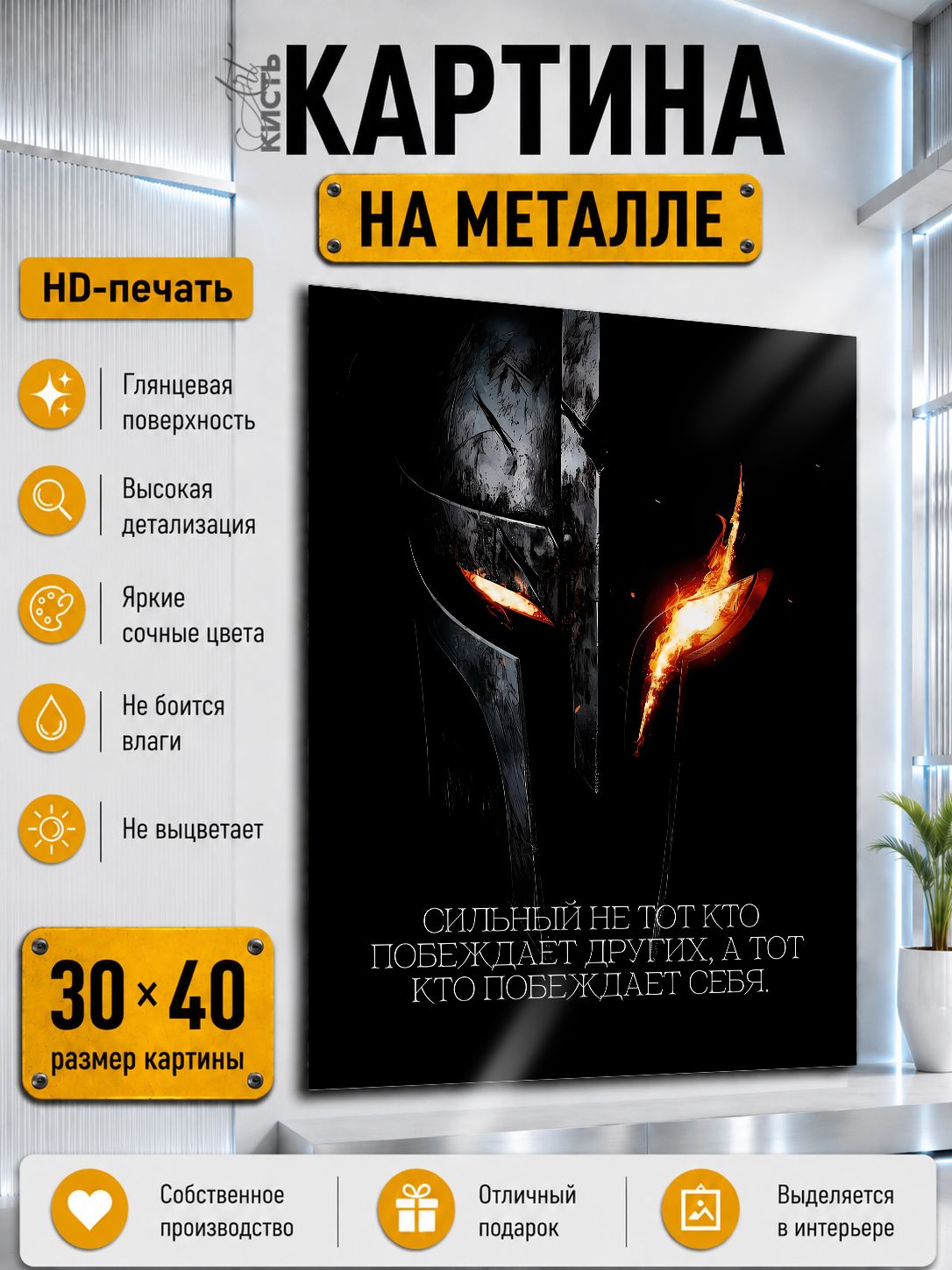 Картина на металле Мультсериалы Адский босс 30x40