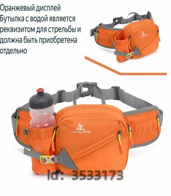 Сумка для бега унисекс, оранжевая, влагонепроницаемая, с внутренним карманом