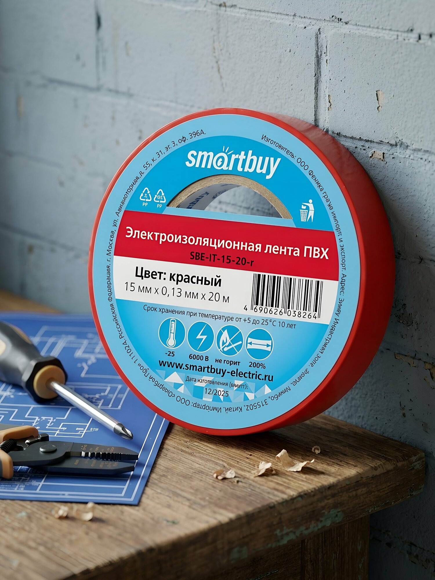 Изолента Smartbuy SBE-IT-15-20-r красная, 15 мм, 20 м