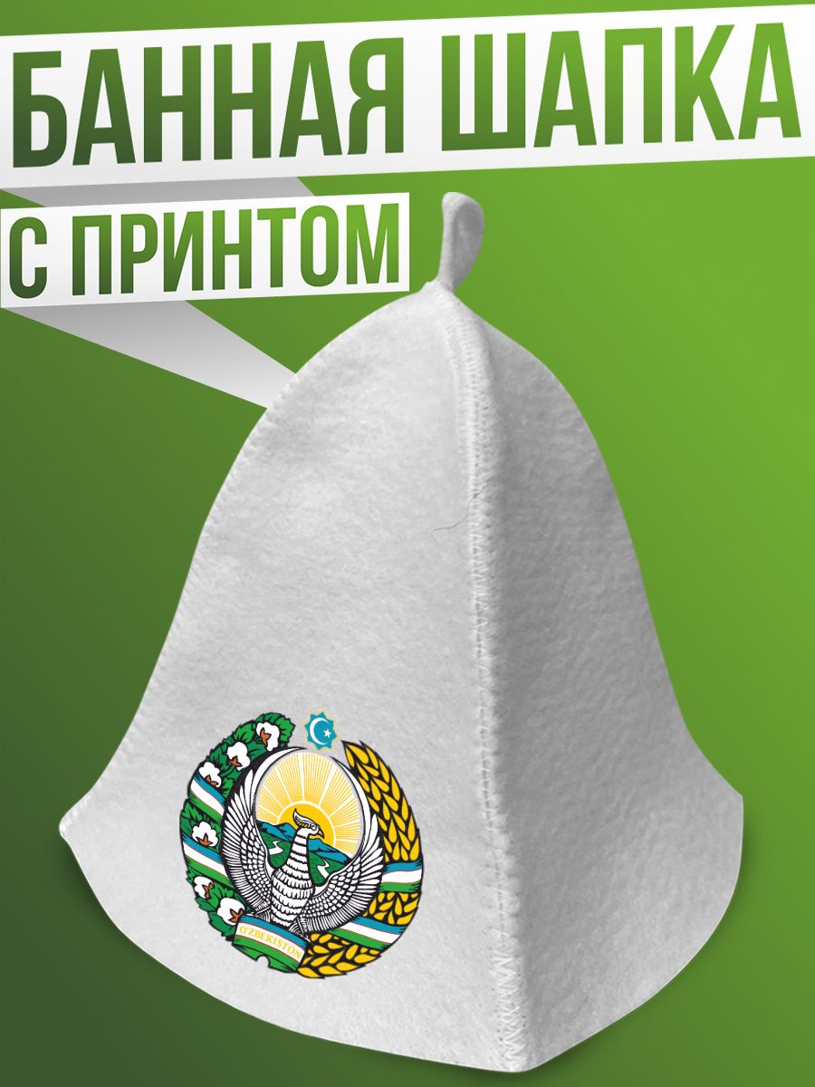 Шапка для бани и сауны Герб Узбекистана