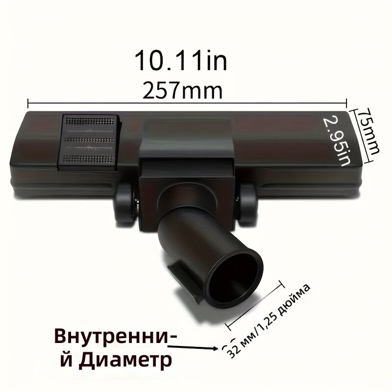 Напольная щетка для пылесоса, 1 шт, черный, база 32 мм
