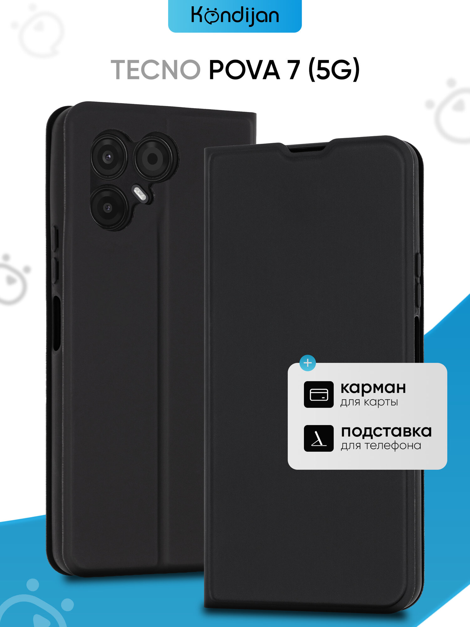 Чехол на Tecno Pova 7 5G защитный, противоударный, с магнитом, черный / Техно Пова 7