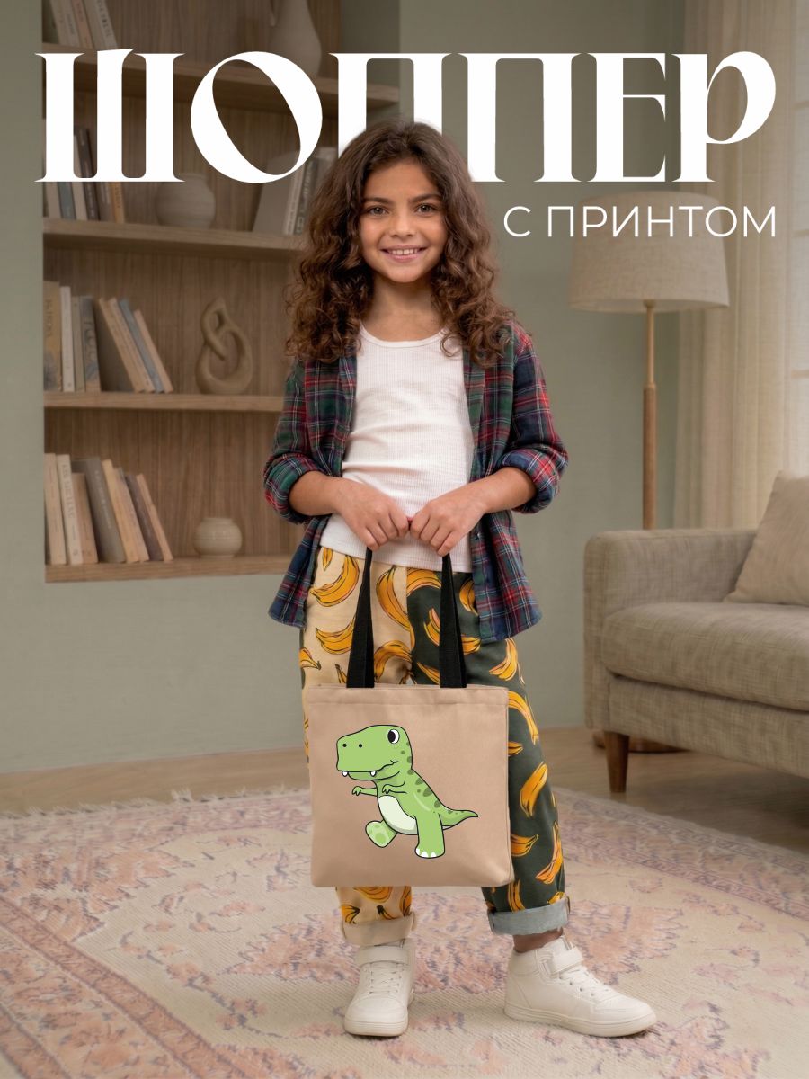 Сумка шоппер Be lo Us