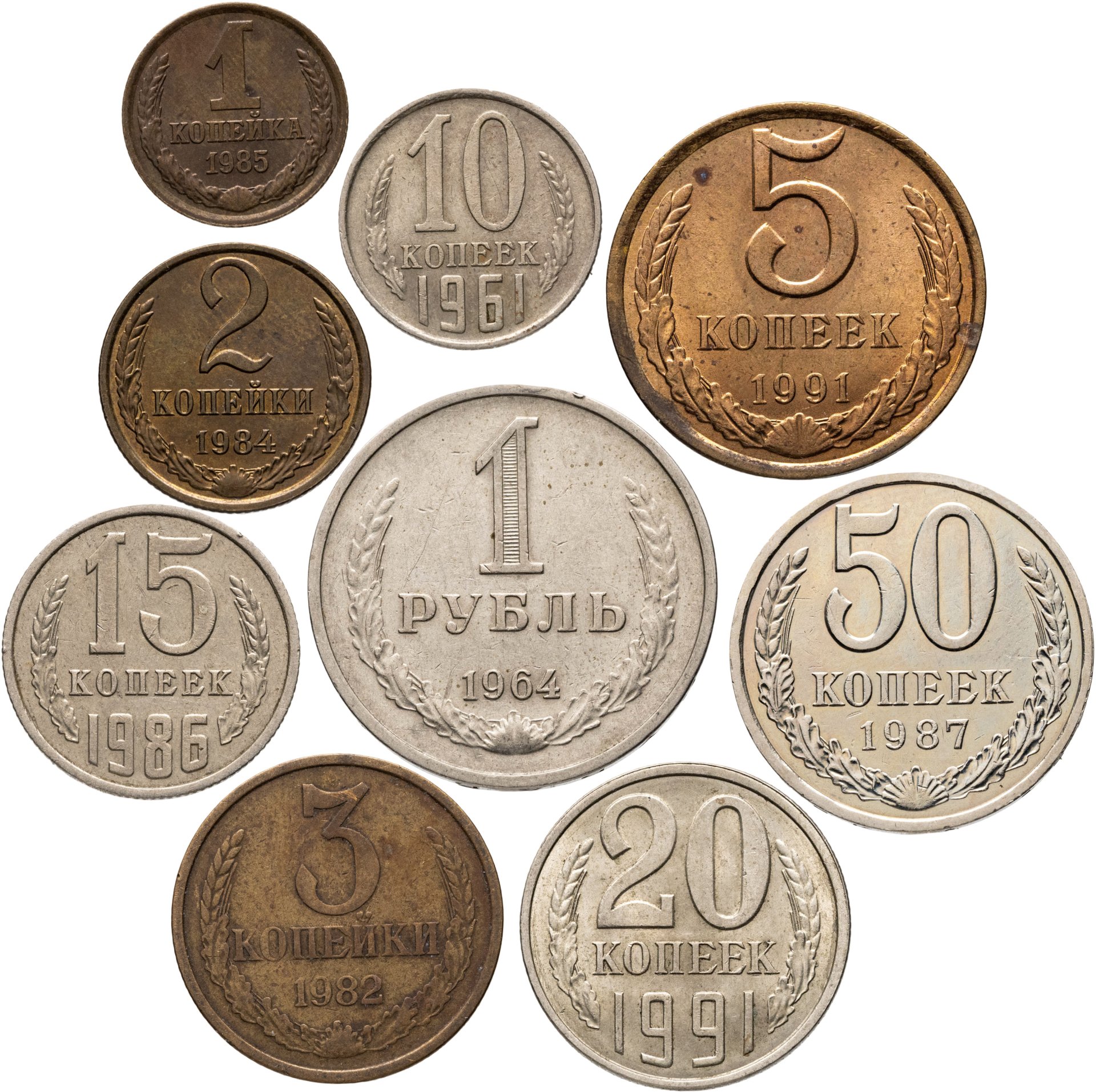 Набор из 9 монет 1, 2, 3, 5, 10, 15, 20, 50 копеек и 1 рубль 1961-1991, Латунь, в сохранности VF-AU