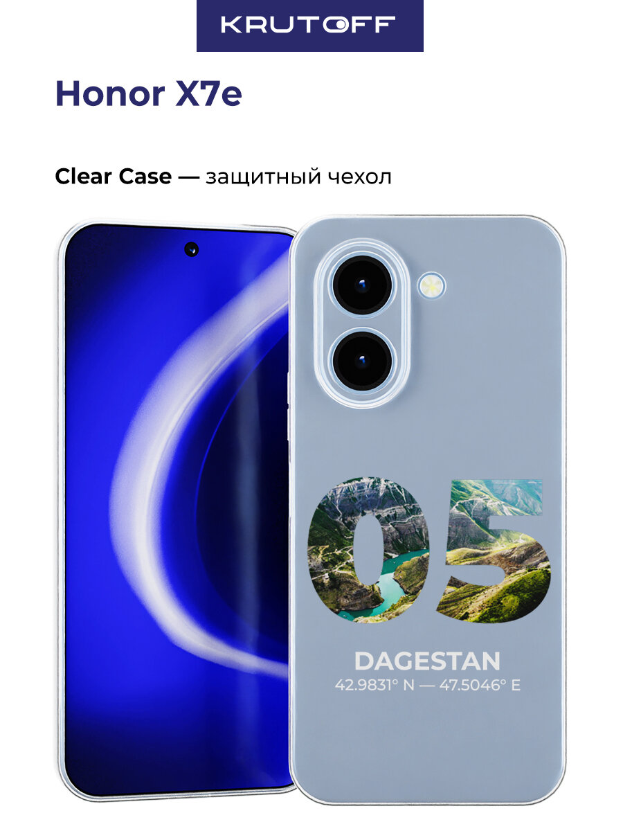 Чехол-накладка Krutoff Clear Case Дагестан для Honor X7e