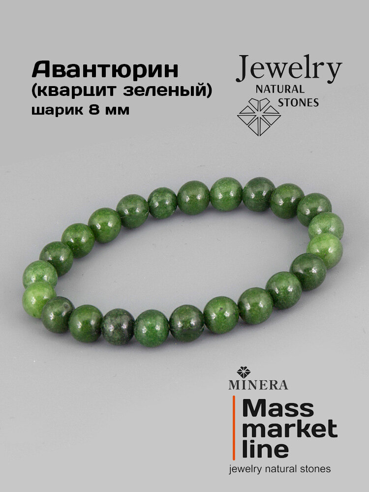 Браслет, авантюрин, кварцит