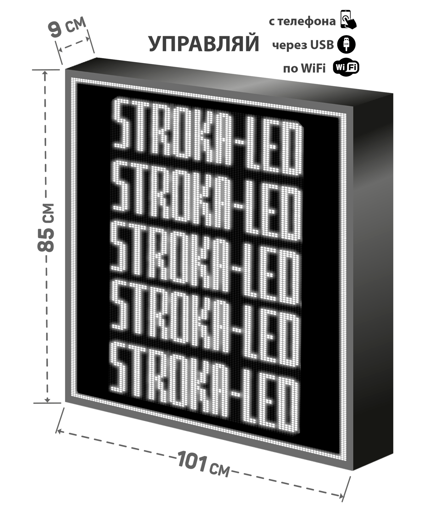 Бегущая строка/ Led /рекламная вывеска/ панель/101х85см /управление с телефона