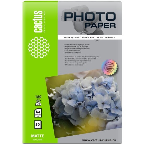 Фотобумага Cactus CS-MA418050 A4/180г/м2/50л./белый матовое для струйной печати