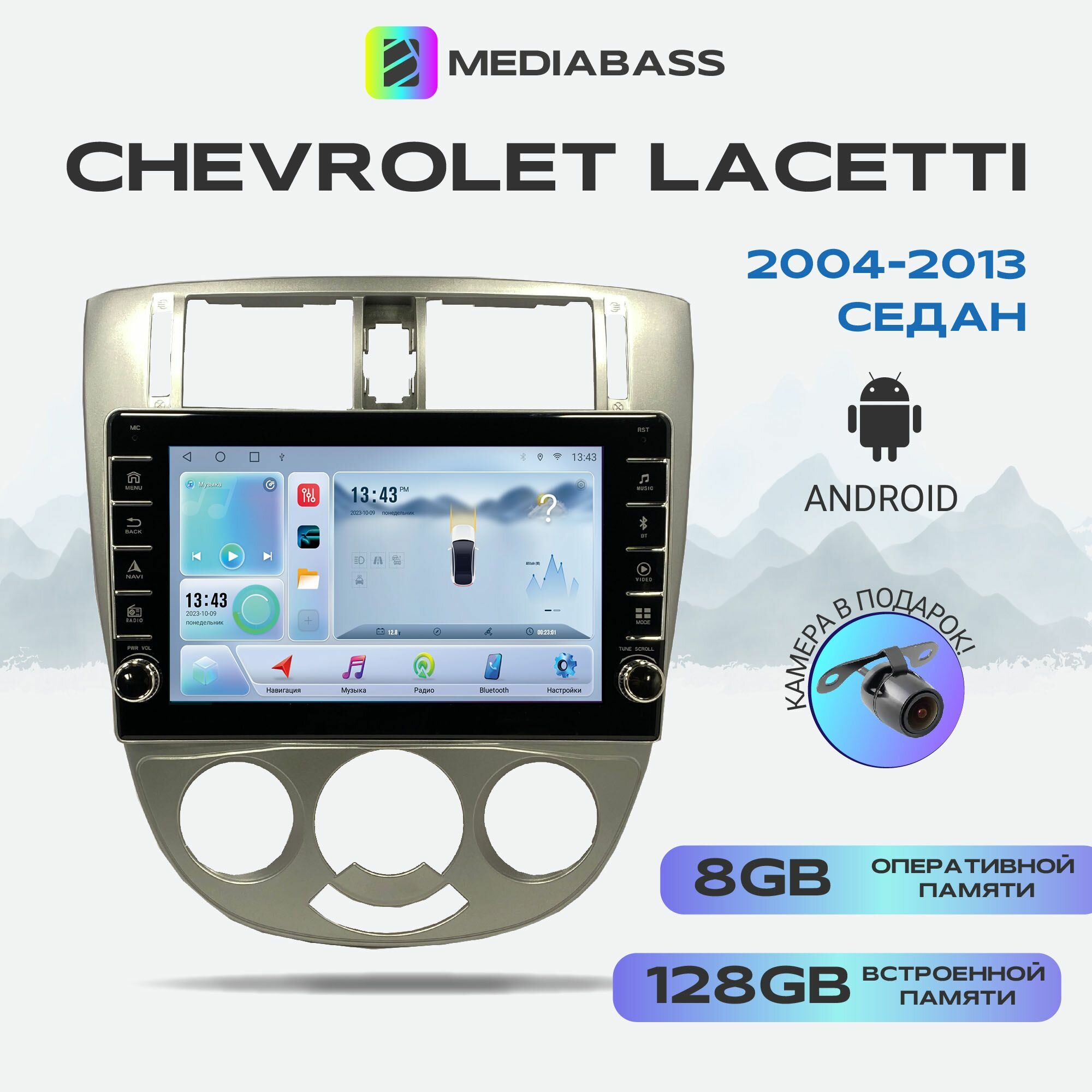Магнитола для Chevrolet Lacetti 2004-2013 седан. Андроид магнитола, 8/128ГБ. Шевроле Лачетти