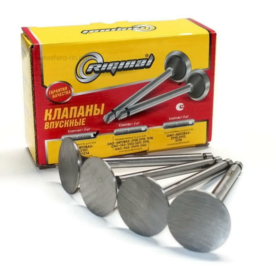 RIGINAL RG21011007010 Клапан впускной для а/м ВАЗ-2101-07,2121-21214 (кт 4шт) RIGINAL