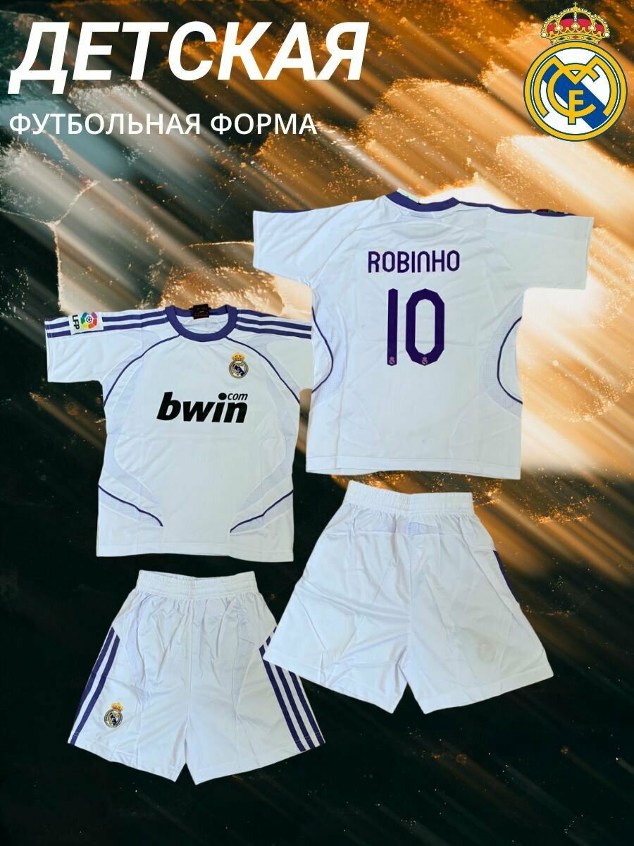 Форма спортивная