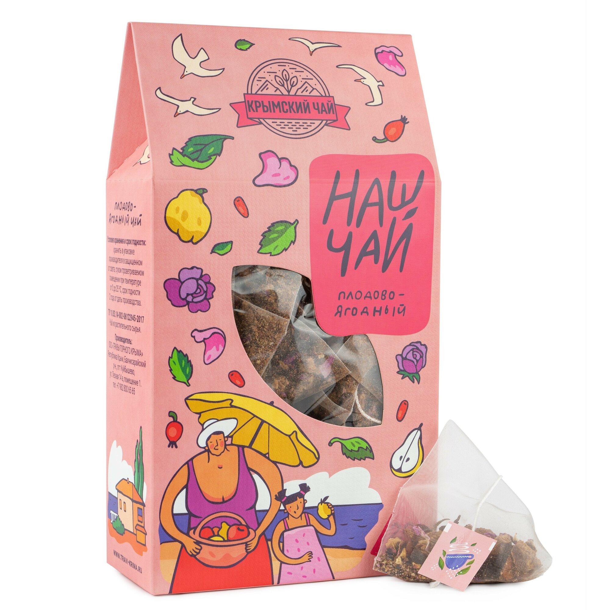 Плодово-ягодный чай с каркаде в пакетиках, 20 шт