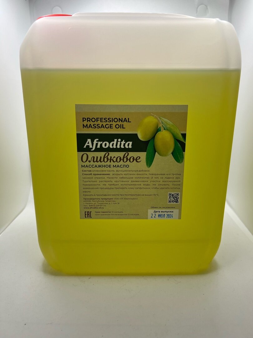 Масло для массажа Афродита оливковое 5000 мл