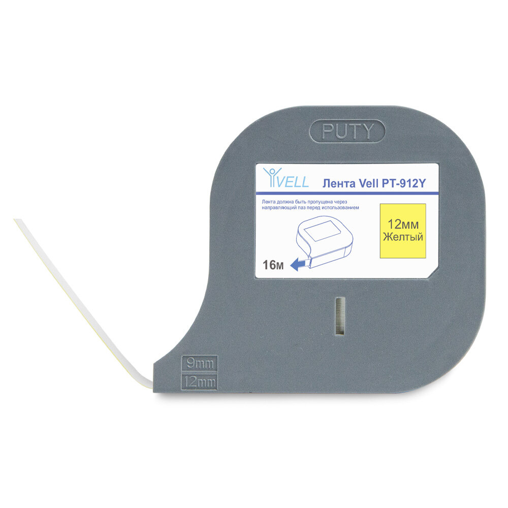 Набор Лента Vell для принтеров Puty P990/P995CH, 12 мм х 16 м, желтая {PT-912Y} (2 шт)