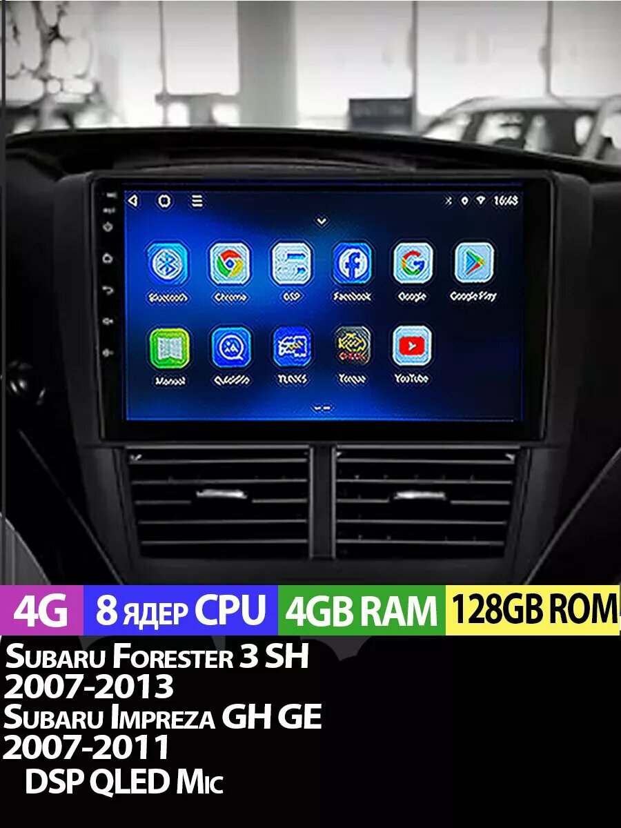 Магнитола TS18 PRO Subaru Forester 3 SH 2007-2013 6/128Gb, Bluetooth, FM/AM, GPS