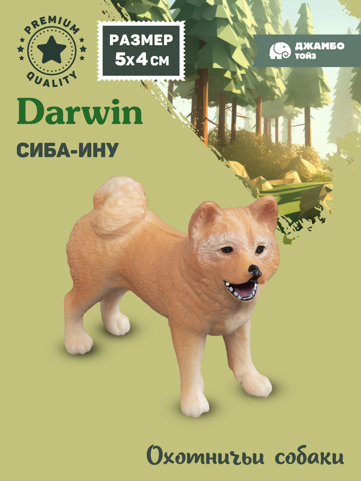 Фигурка коллекционная Собака Сиба-ину, охотничьи собаки, JB0212252