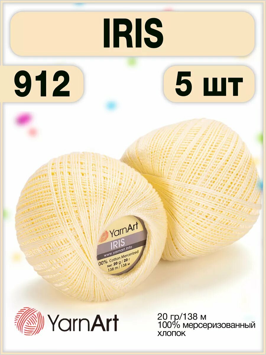 Пряжа Ярнарт Iris 912, 20гр/138м - 5шт