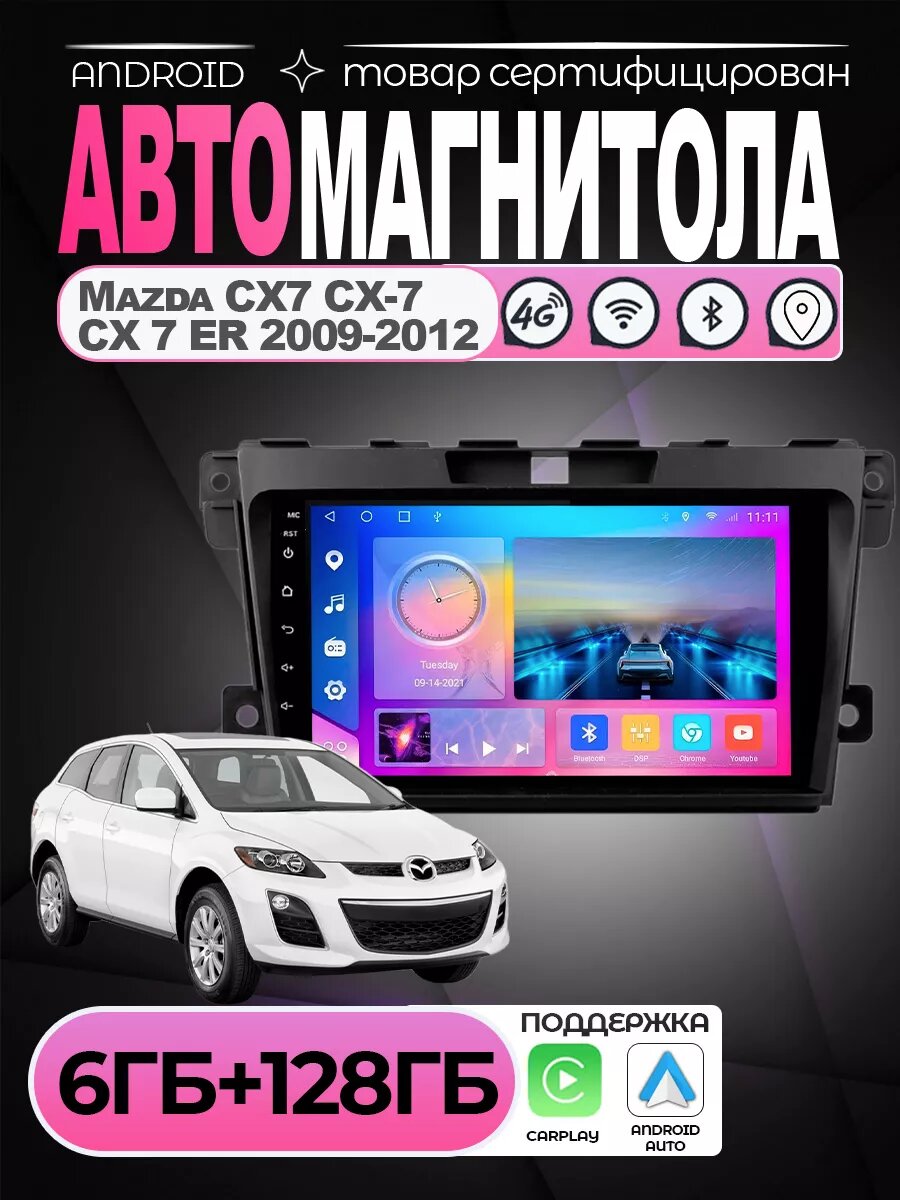 Магнитола TS18 PRO Mazda CX-7 ER 2009-2012 6/128 Gb, Bluetooth, FM/AM, GPS