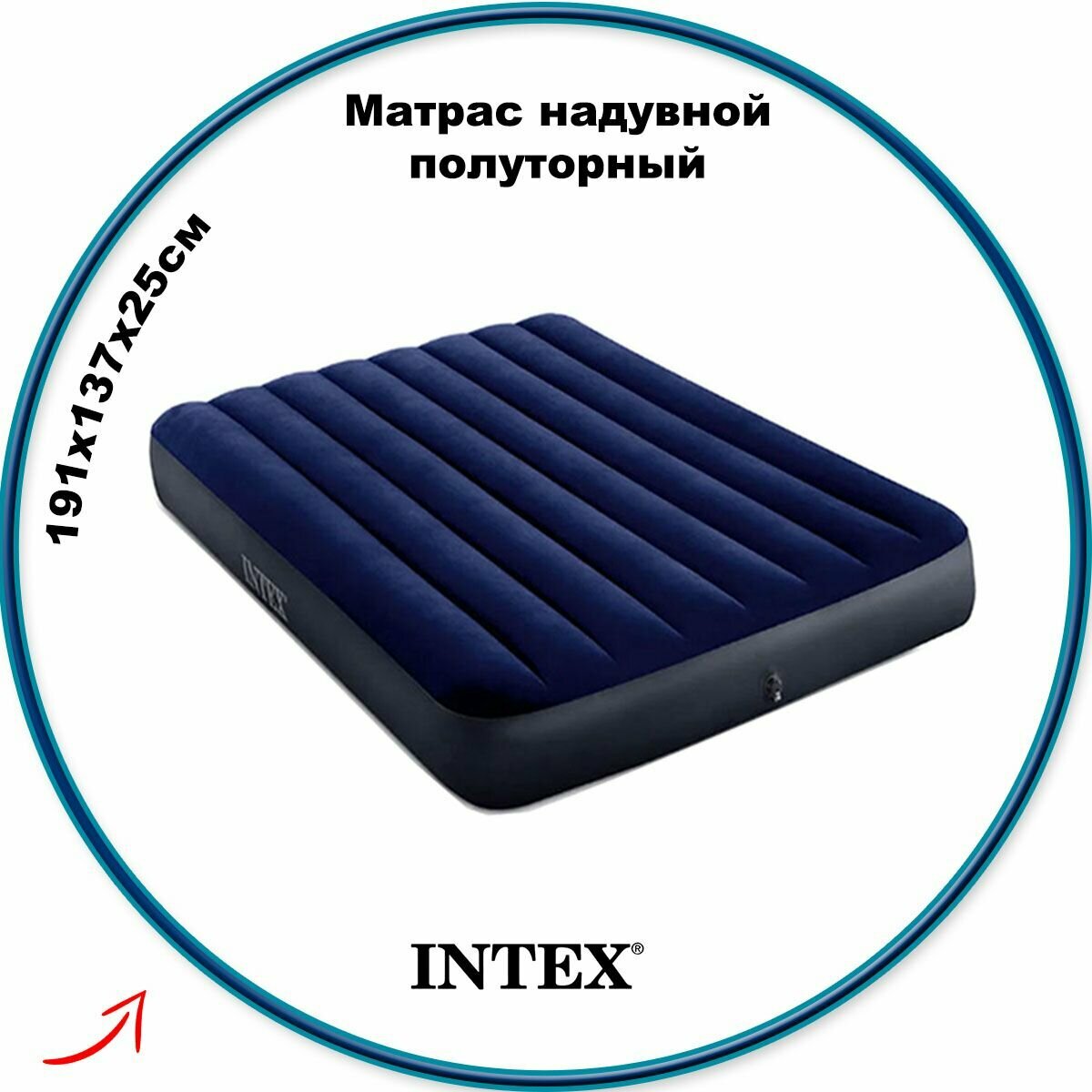 Матрас надувной Intex полуторный intex 64758