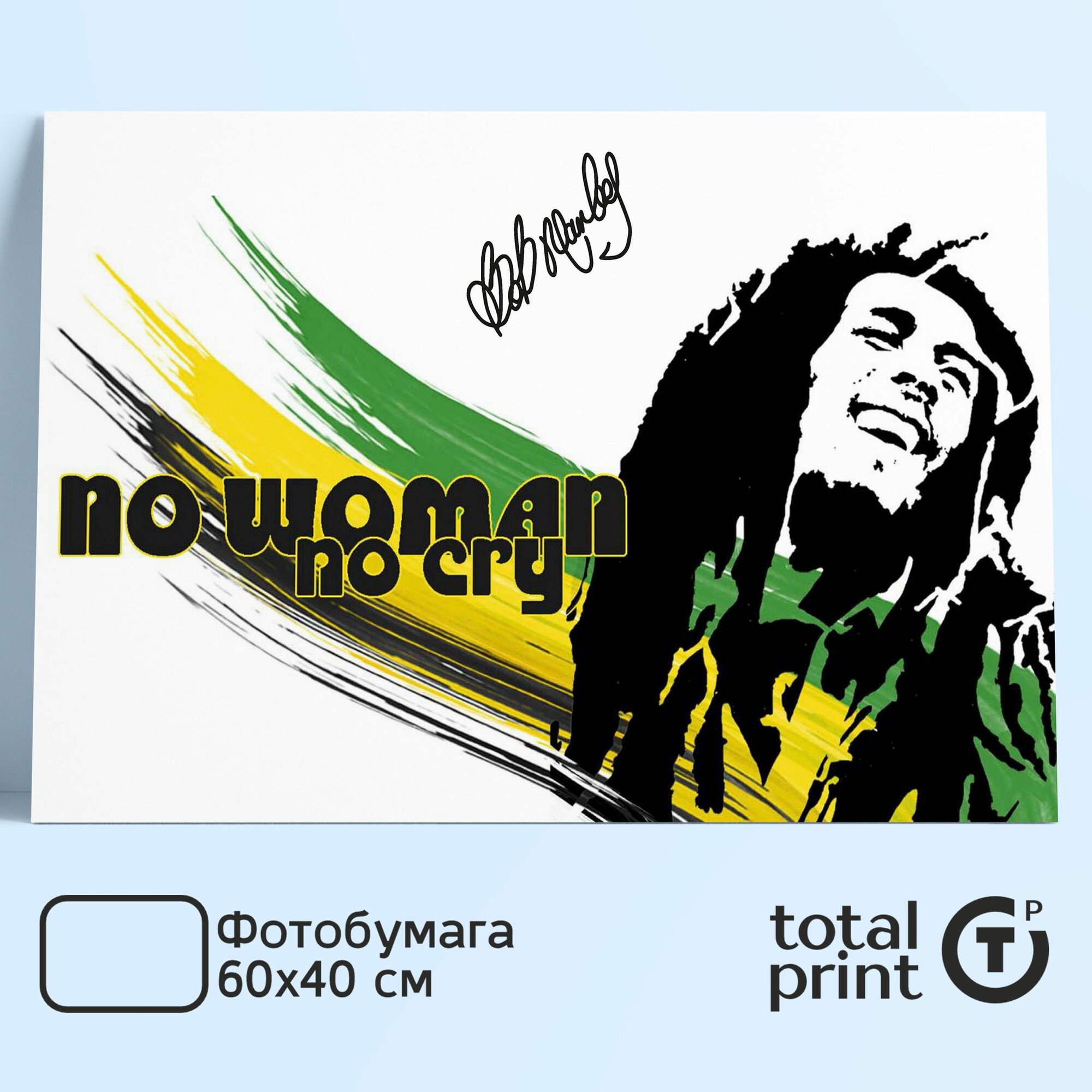 Постер на стену для интерьера, легендарный Боб Марли, 60х40см, TotalPrint