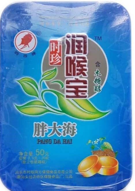 Натуральные леденцы "PANG DA HAI" 20 штук по 2.5г