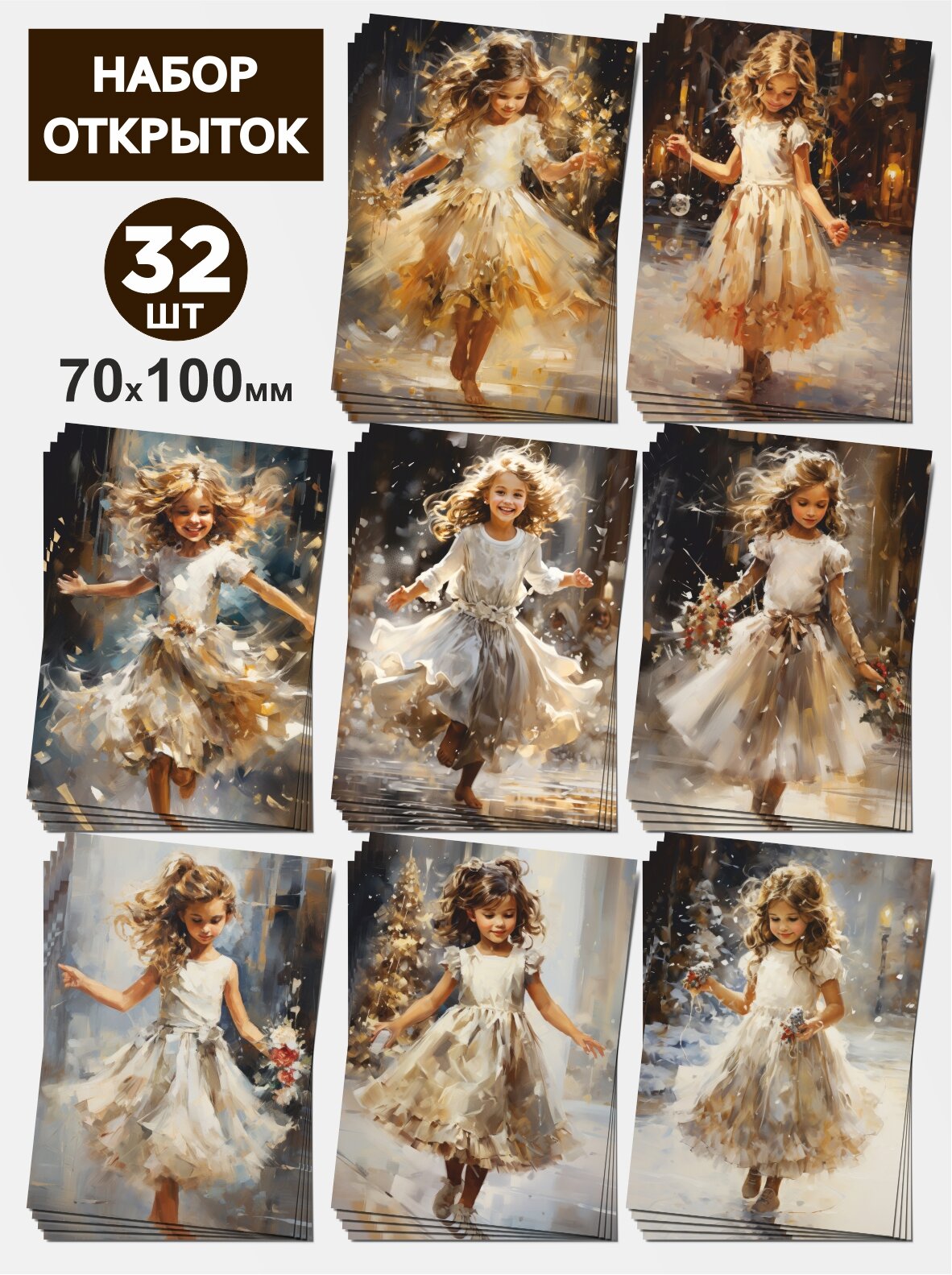 Набор мини-открыток 32 шт, 70х100мм, бирки, карточки, открытки для подарков на Рождество и Новый год, Набор №34, postcard_32_picture_A7_set_34