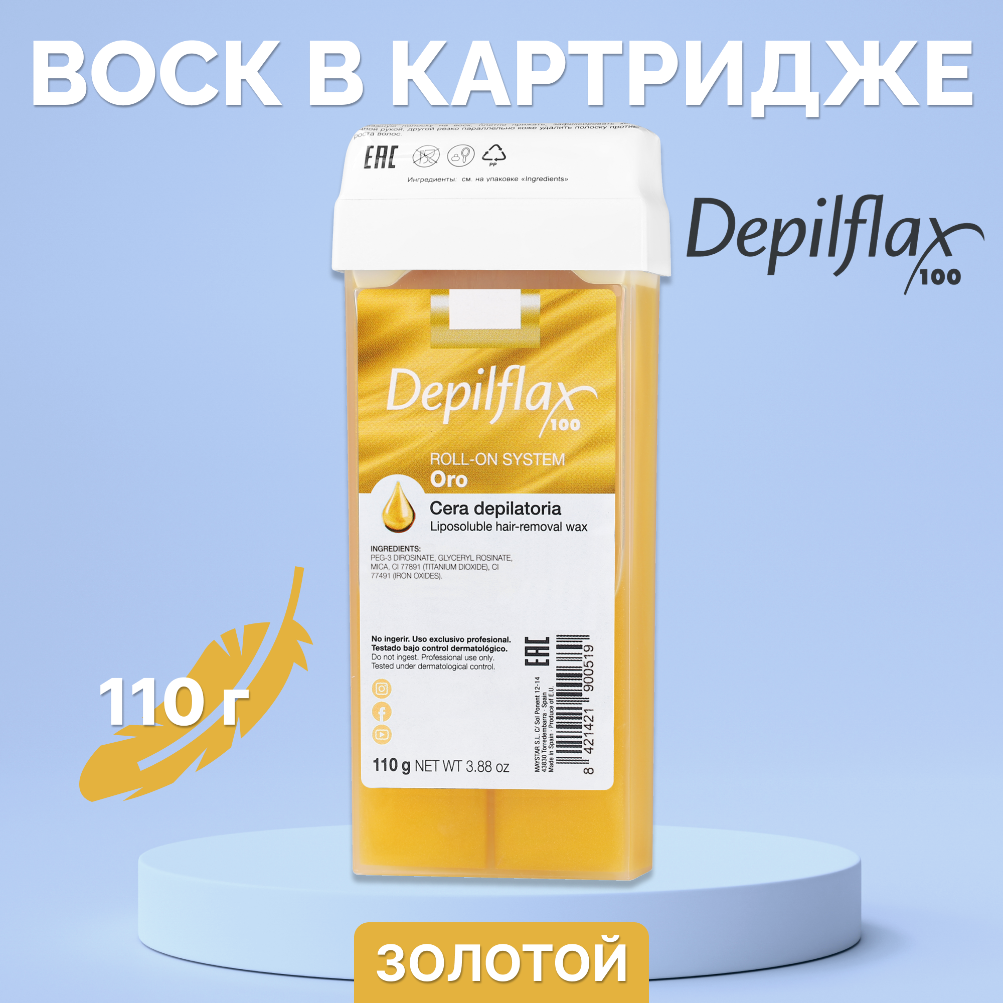 Depilflax, воск в картридже 110 г, золотой