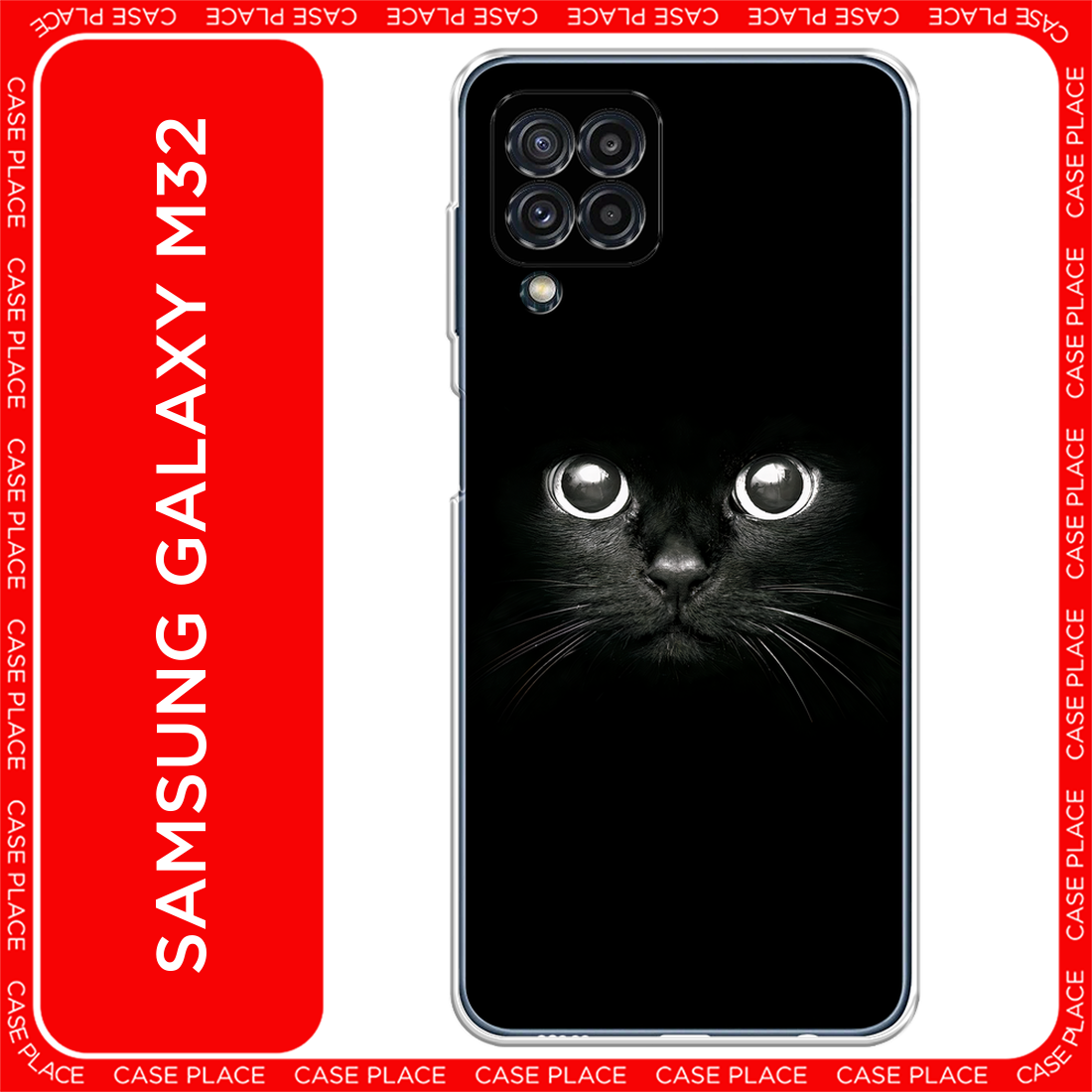 Чехол на Samsung Galaxy M32 / Самсунг Галакси M32 с принтом Взгляд черной кошки