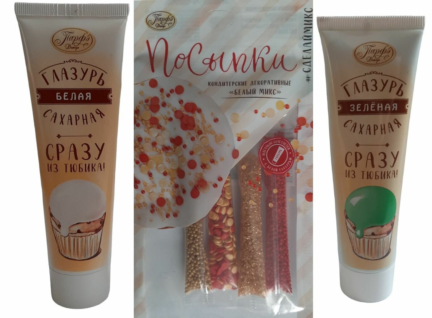 Глазурь кондитерская сахарная, сразу из тюбика Парфэ 2 шт. по 120г, зеленая и белая, и Посыпка кондитерская Белый микс