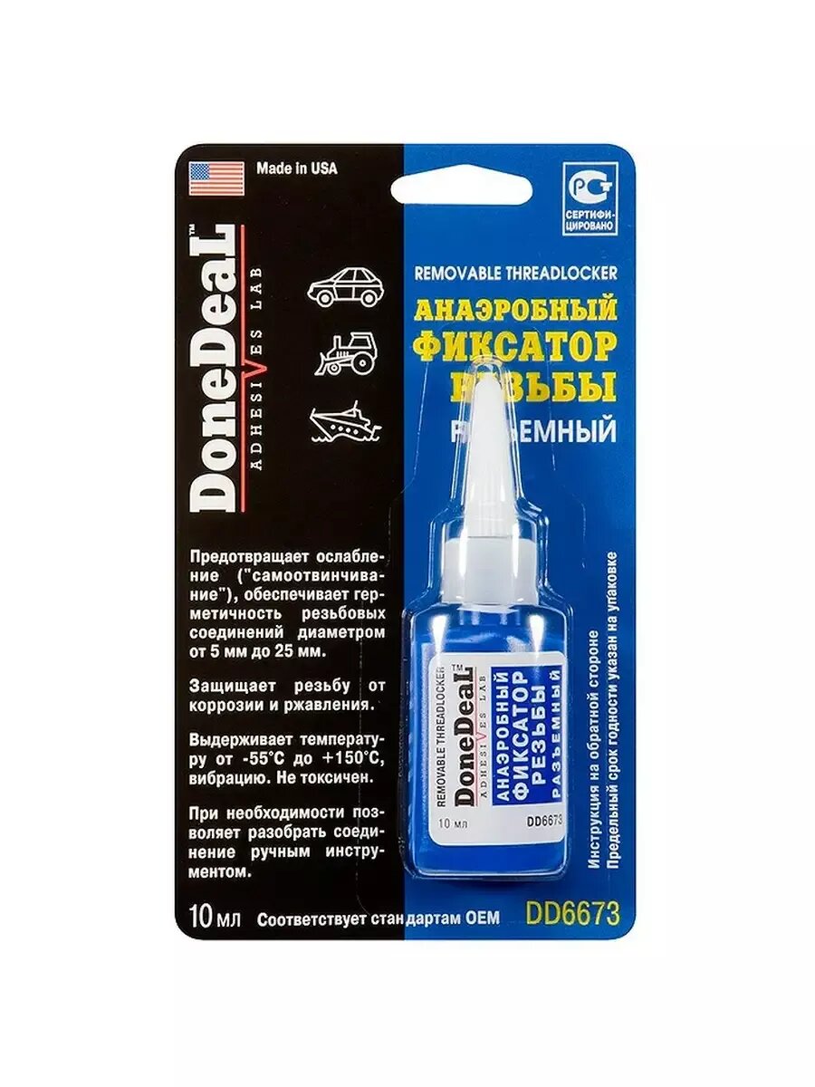 Анаэробный фиксатор резьбы разъемный 10 мл. DD6673