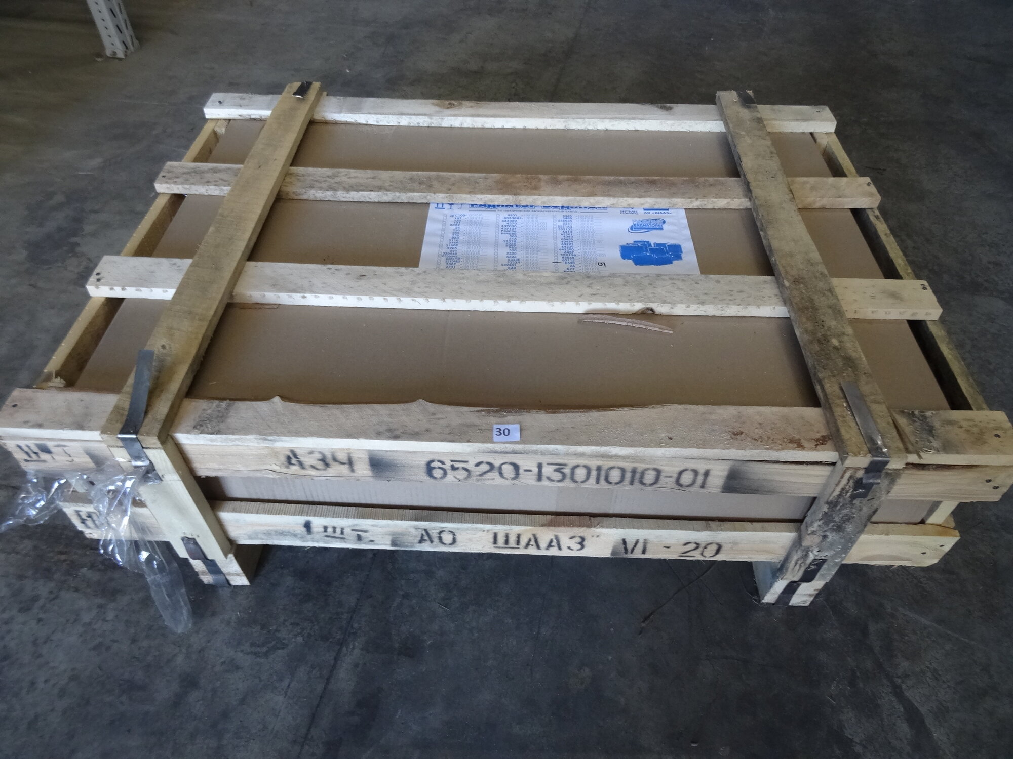 Радиатор охлаждения КАМАЗ-6520 3-х рядный