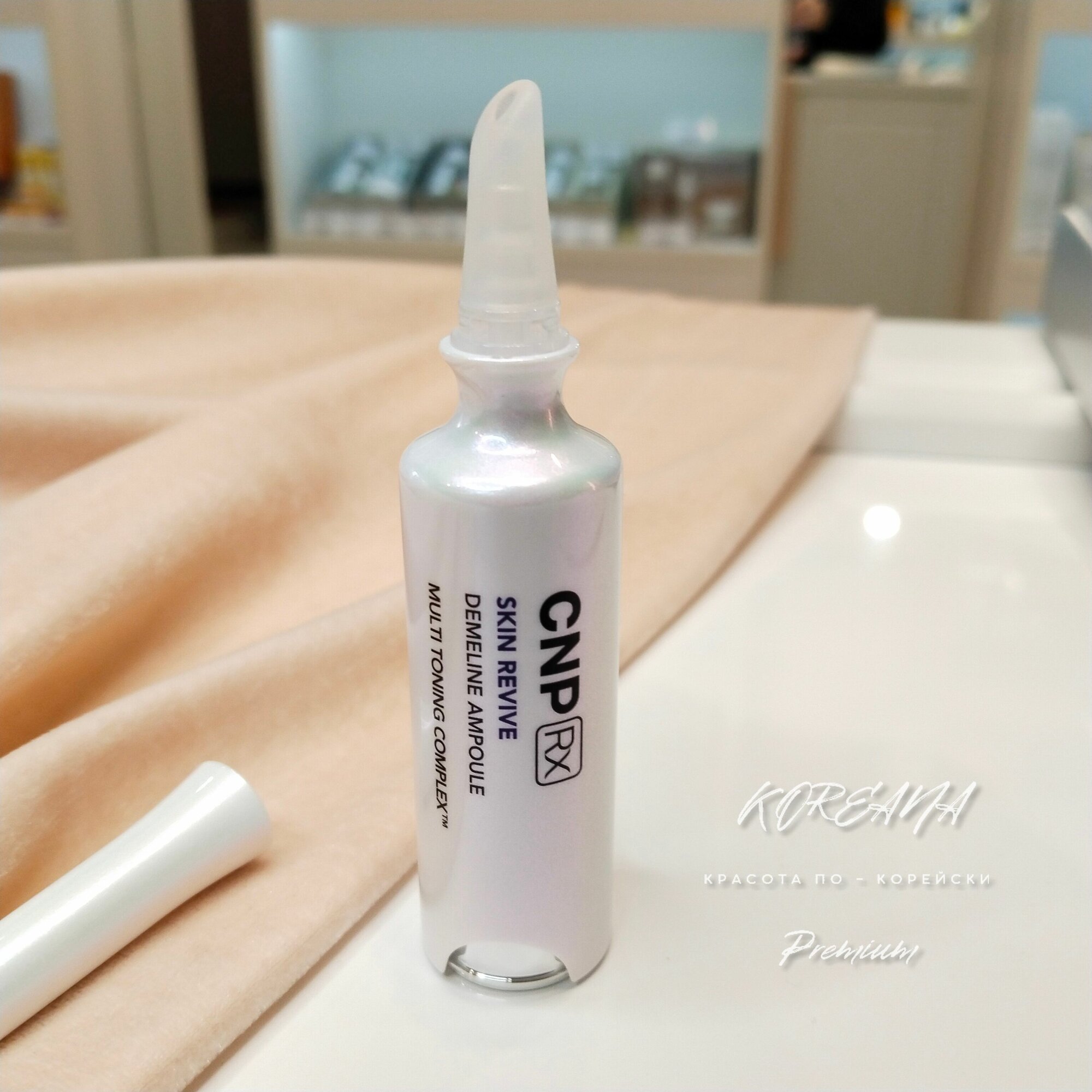 CNP Rx Ампула для лица, корейский люкс (1шт*5мл) концентрат Skin REVIVE Demeline Ampoule