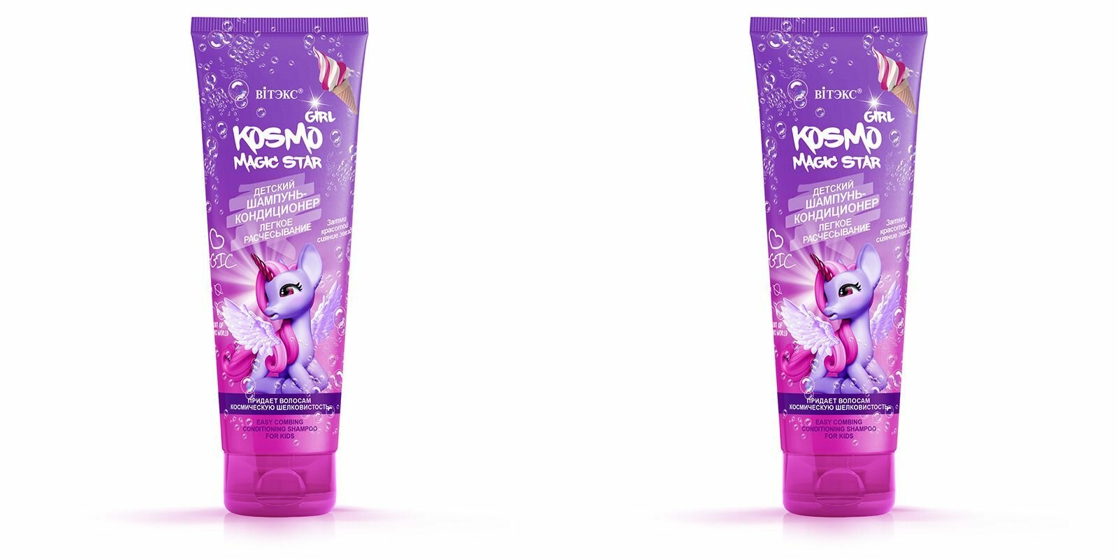Витэкс, шампунь-кондиционер детский, Kosmo GIRL Magic Star,250 мл, 2 шт