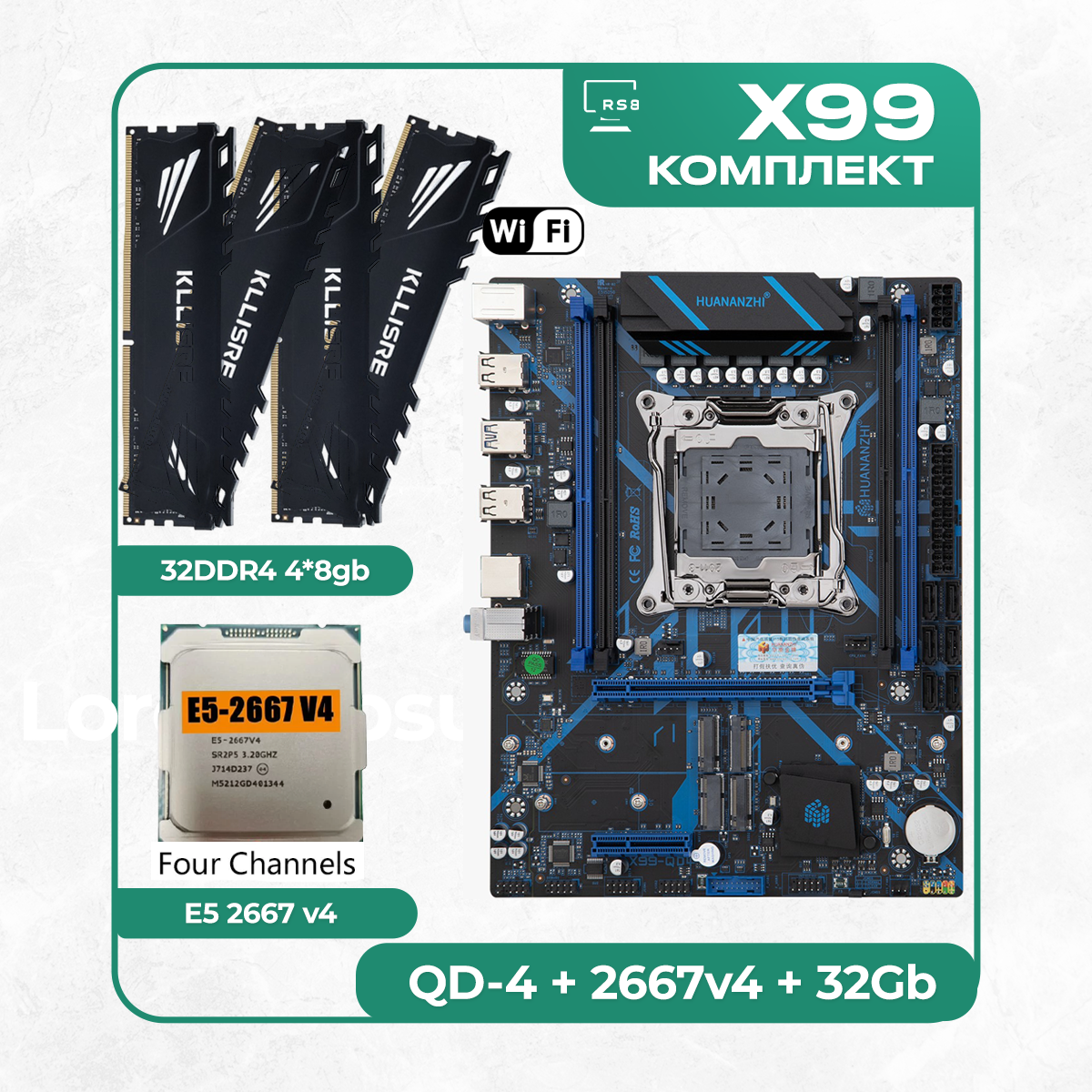 Комплект материнской платы X99: Huananzhi QD4+ Xeon 2667v4 + DDR4 32Гб Klissre 4х8Гб