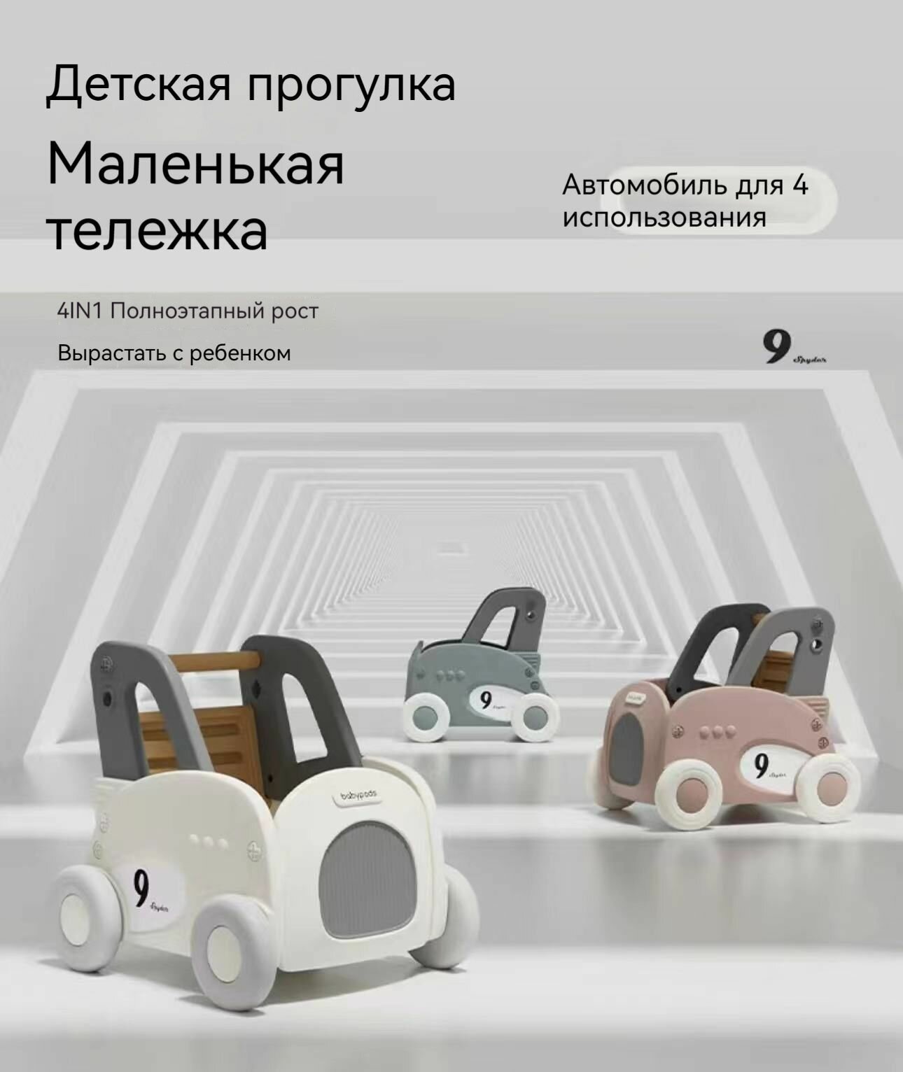 Ходунки детские — фото 1