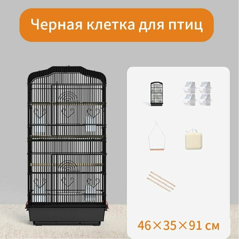 Большая клетка для птиц, европейская вилла, большая роскошная клетка, 46*35*91 см -lj