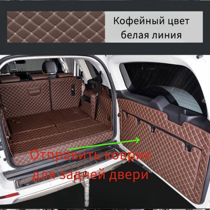 Коврик в багажник haval h9