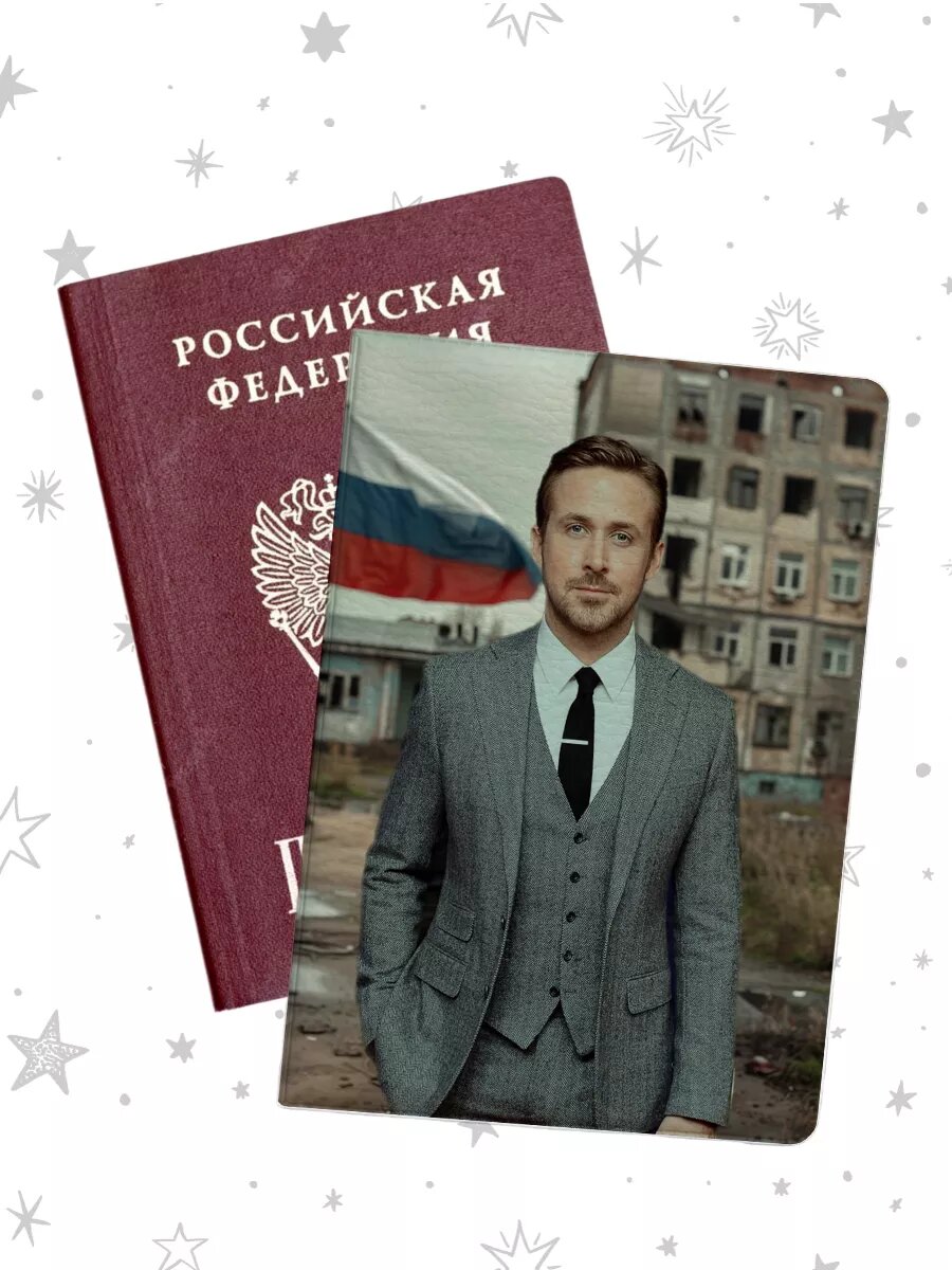 Обложка для паспорта