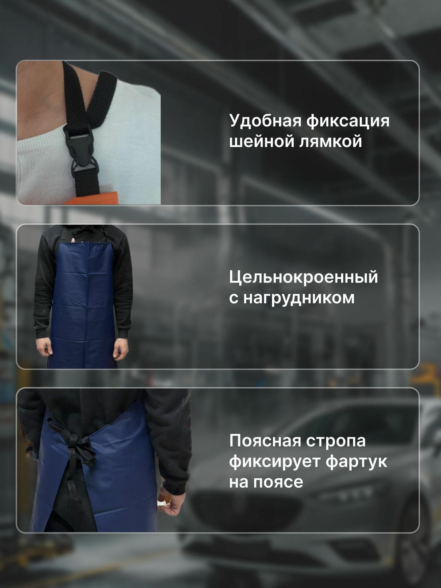 Фартук ПВХ тип Б — фото 1