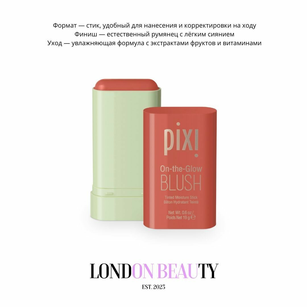 Pixi beauty On-The-Glow Blush Румяна 19,0 г Juicy