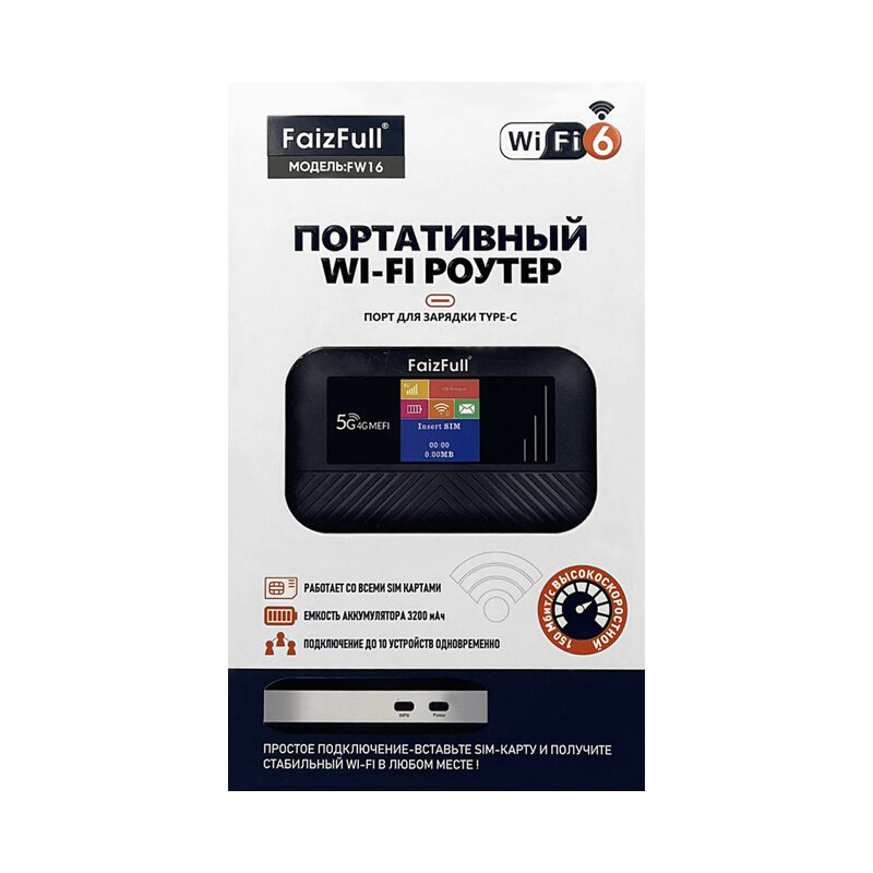 Портативный Wi-Fi Роутер FaizFull FW16 Работает со всеми SIM-Картами