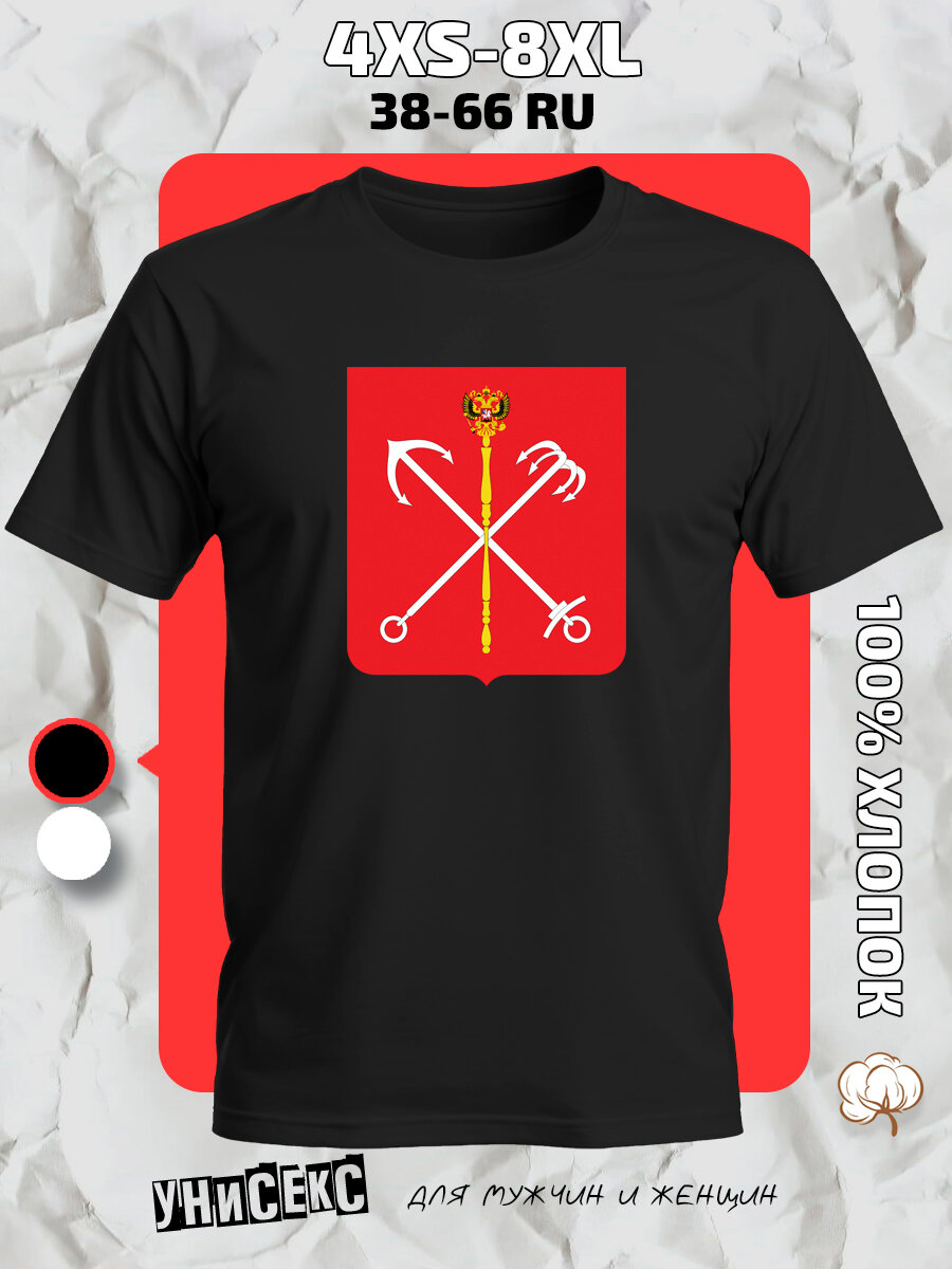 Футболка с принтом герб города Санкт Петербург