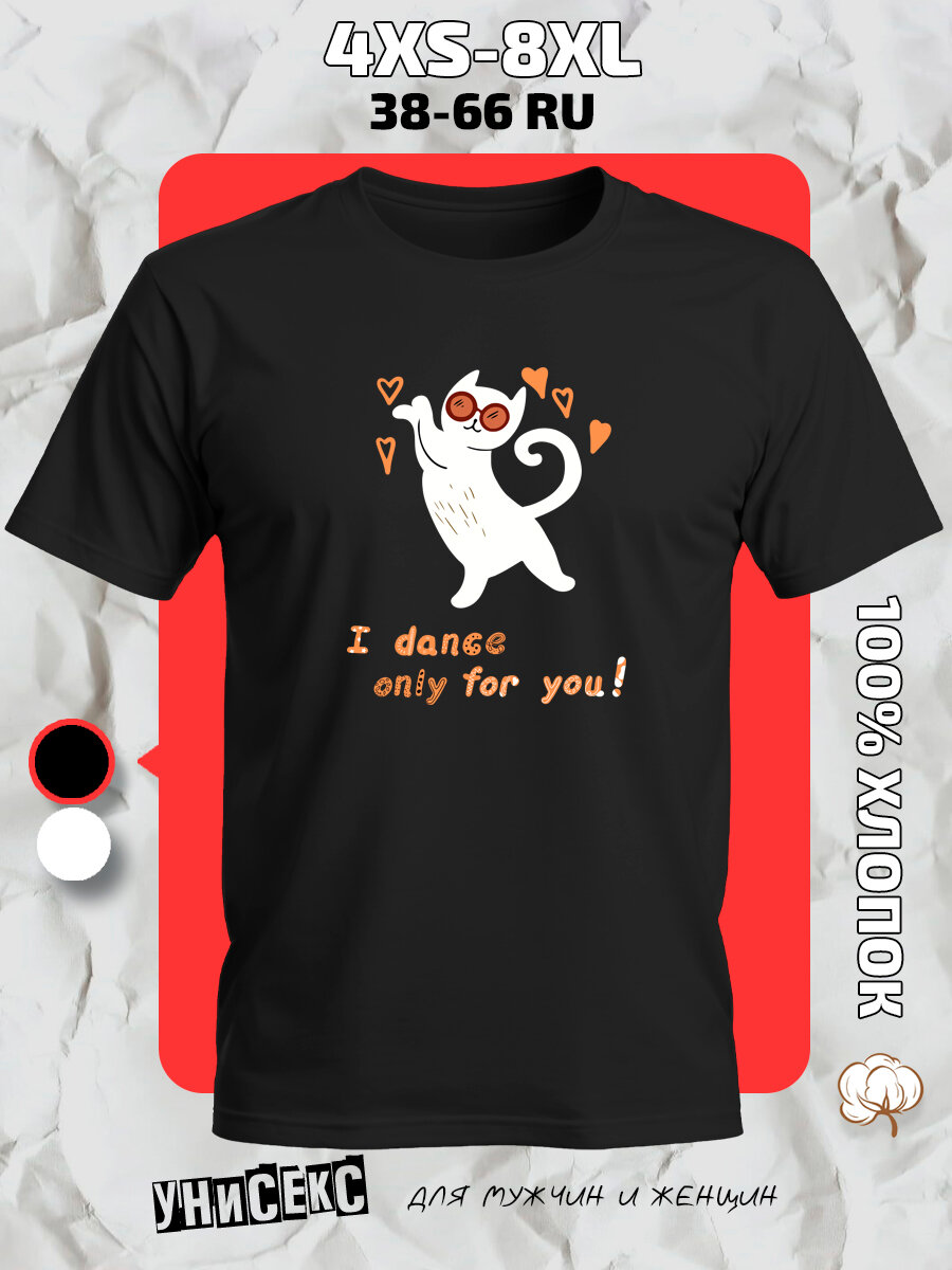 Футболка с принтом котом танец