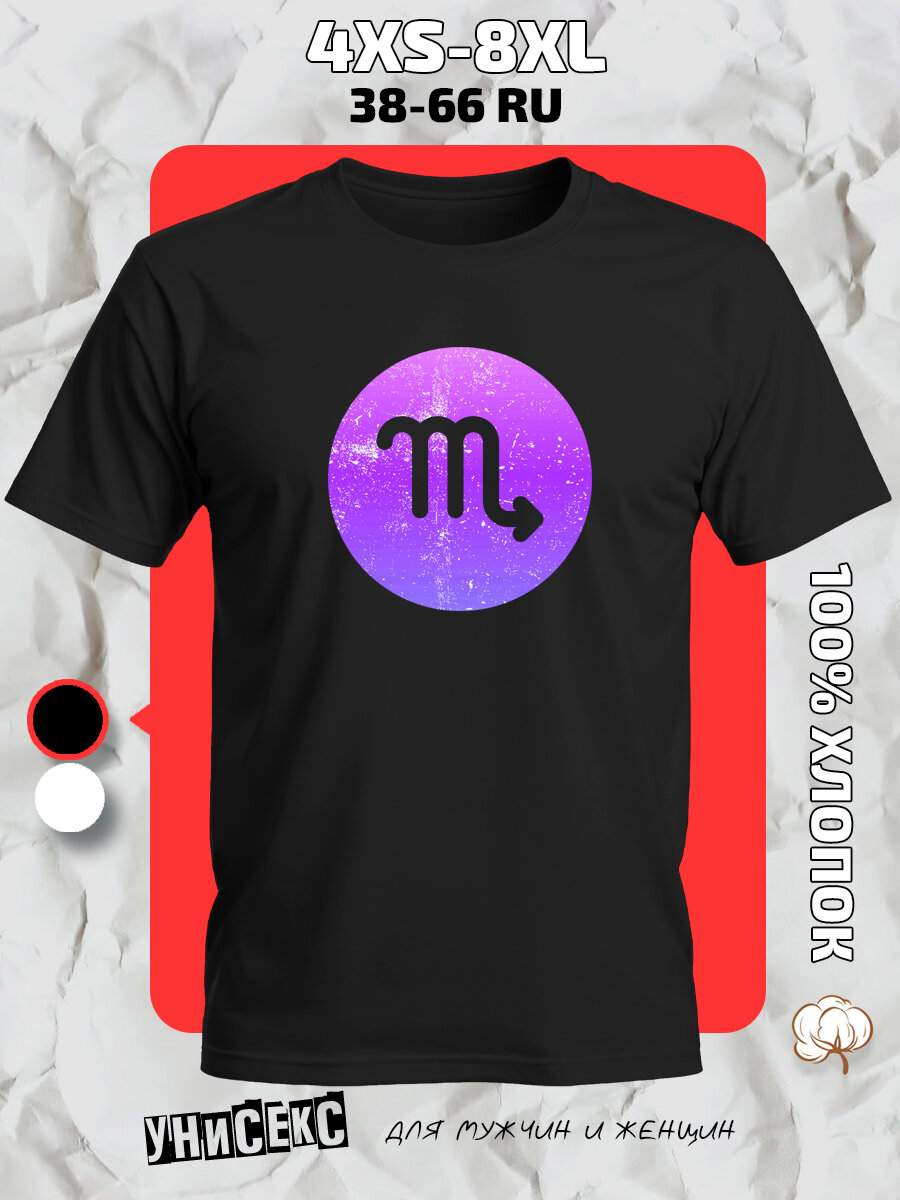 Футболка с принтом скорпион зодиака