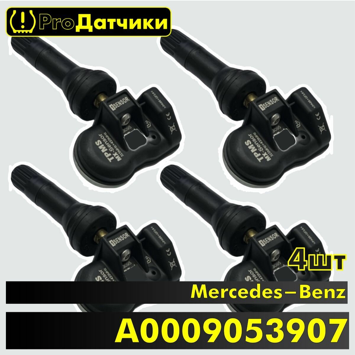 1Sensor для Mercedes-Benz A0009053907 Резиновый 4шт