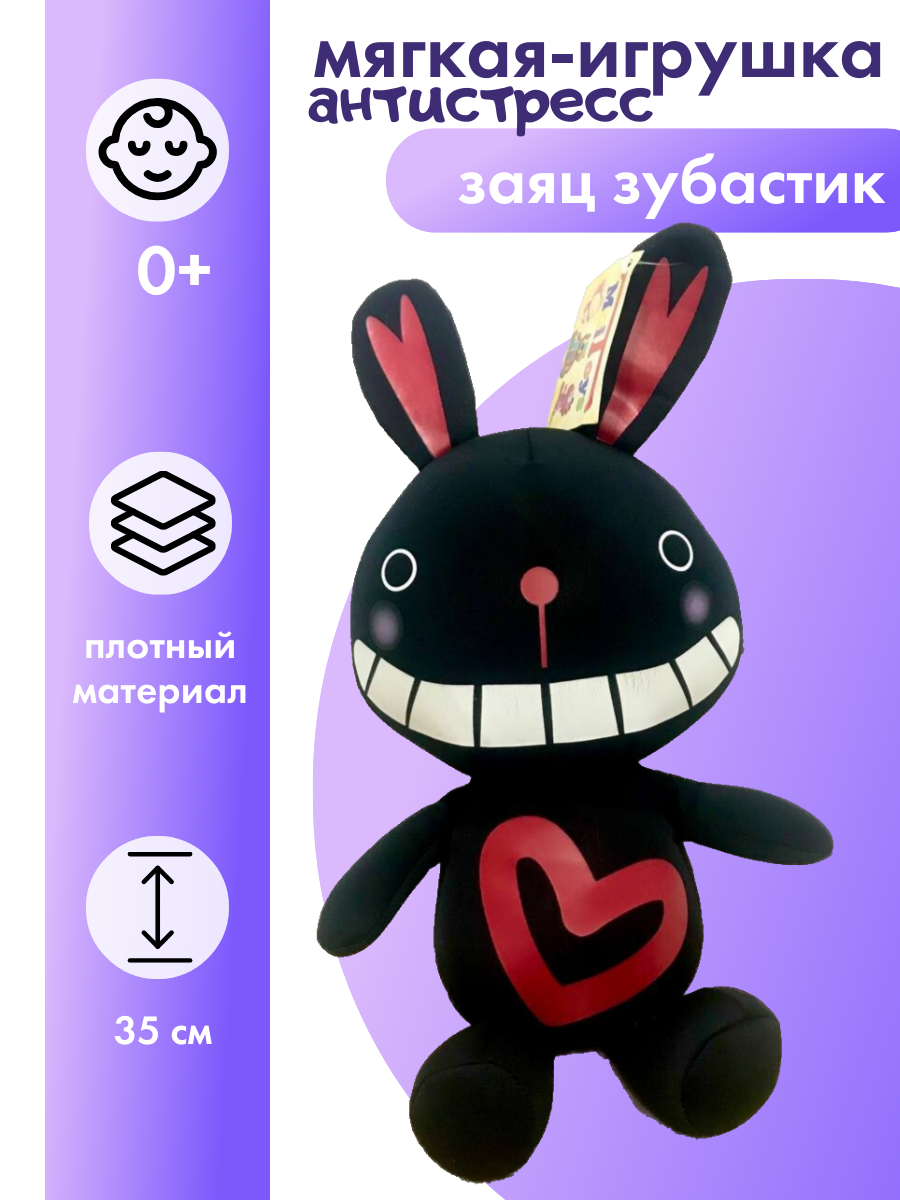 Мягкая игрушка антистресс Заяц-зубастик обнимашка