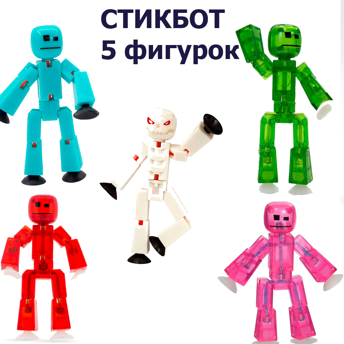 Стикбот монстры дино студио с оружием с животными фнаф фигурки 5 шт