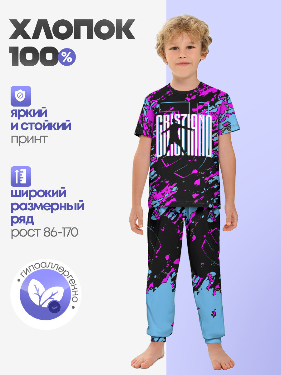 Пижама Криштиану Роналду