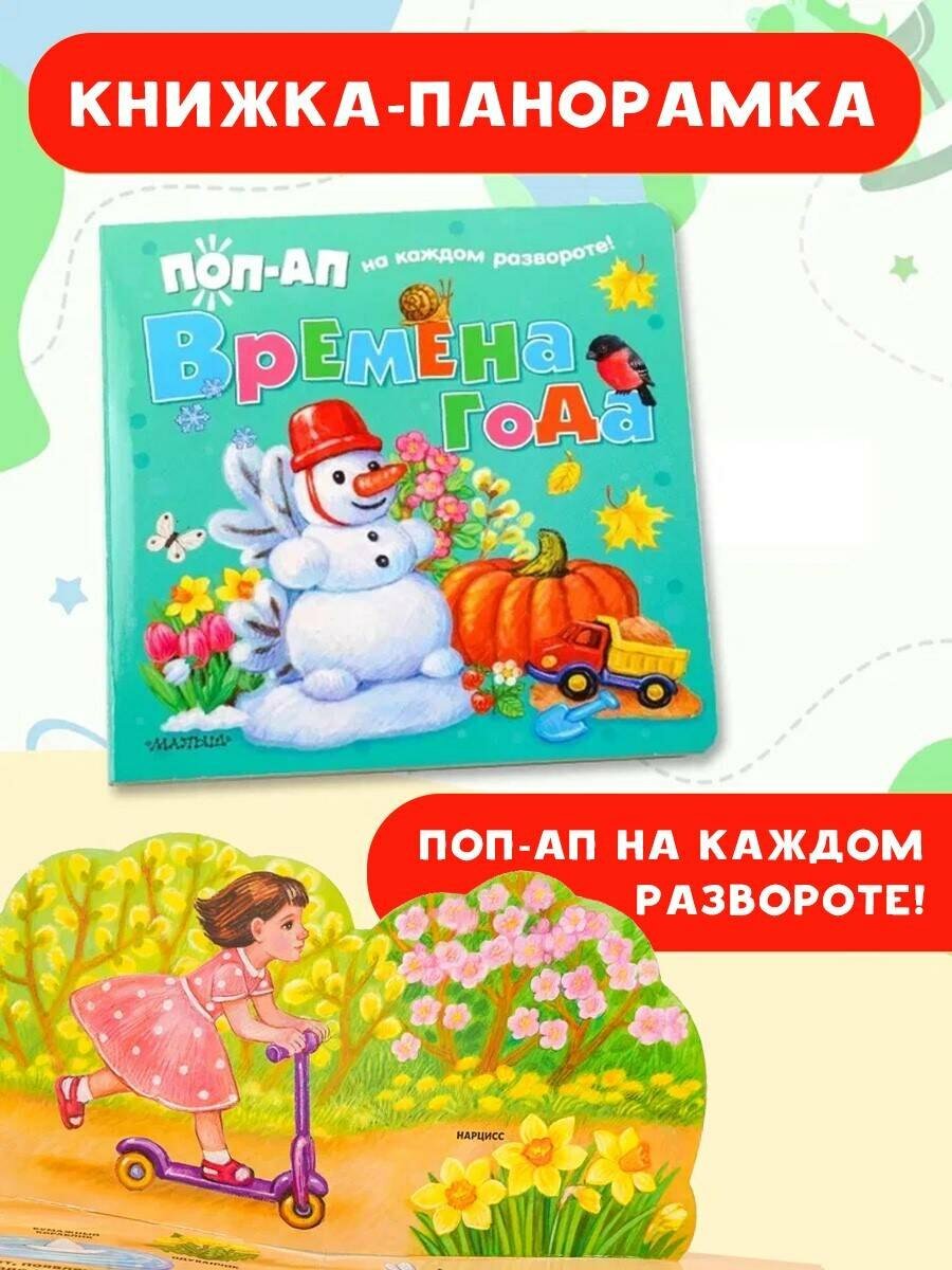 Времена года — фото 1