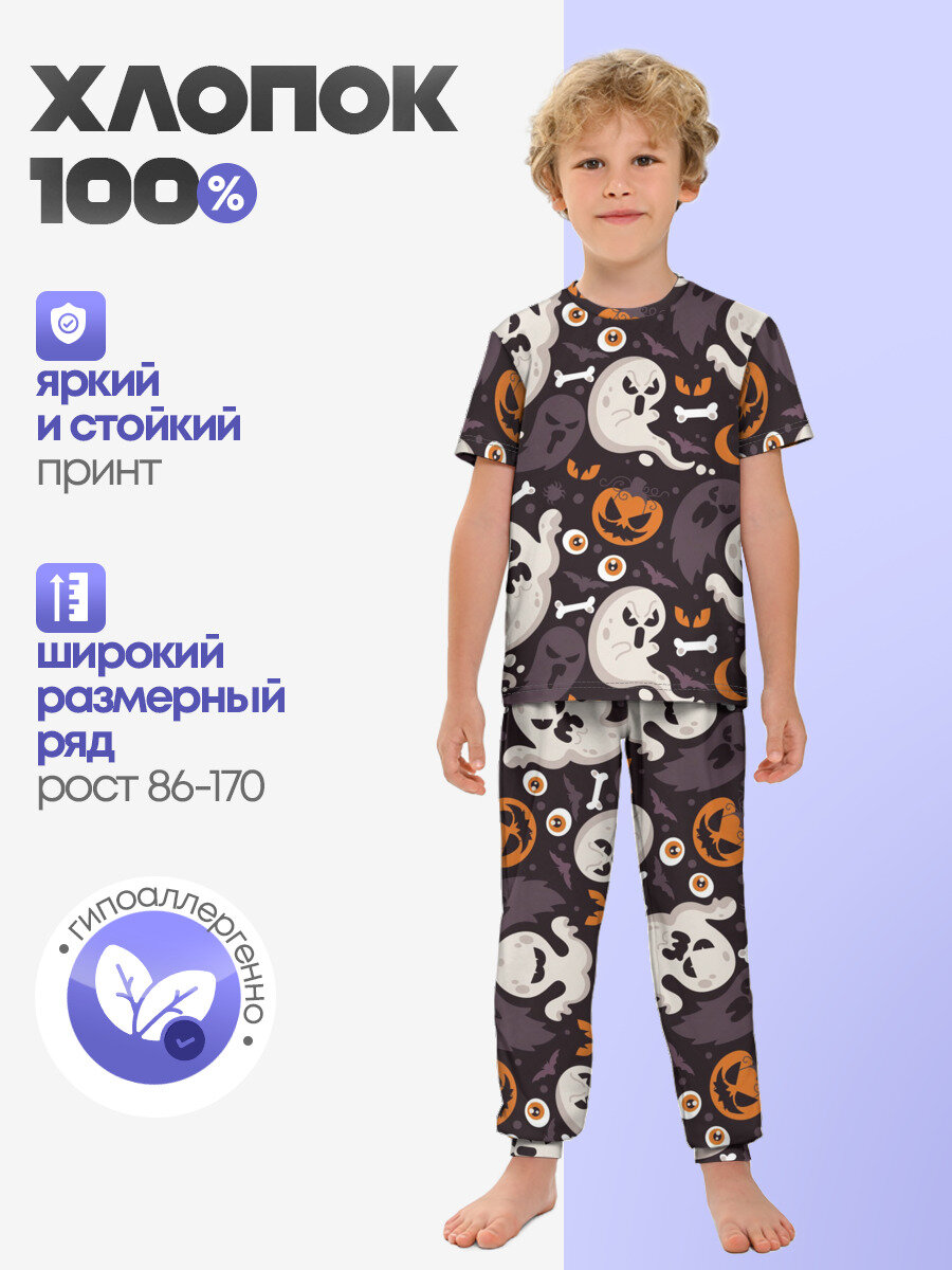 Пижама Хэллоуин